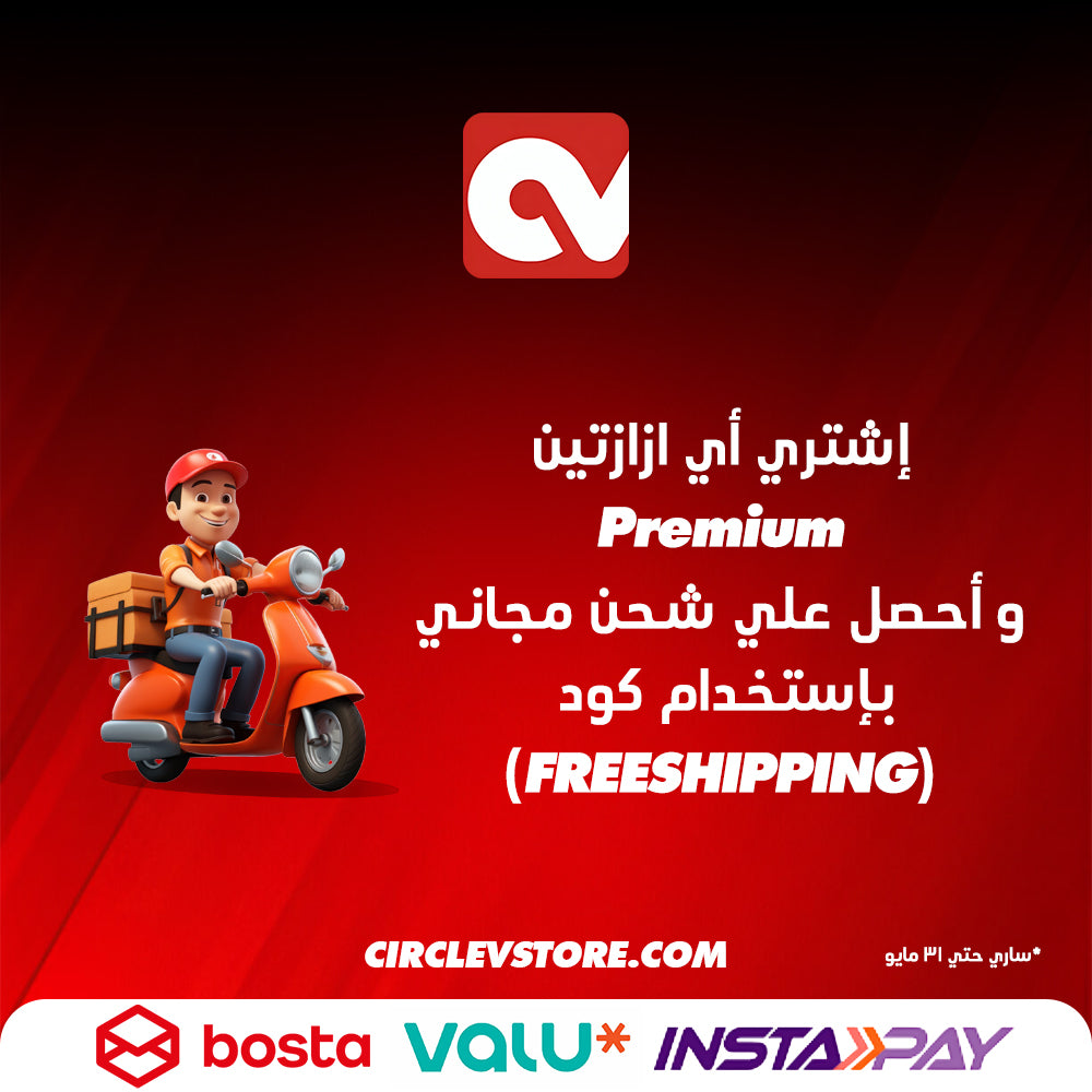 CircleV Store - Leading Online Vape Store In Egypt